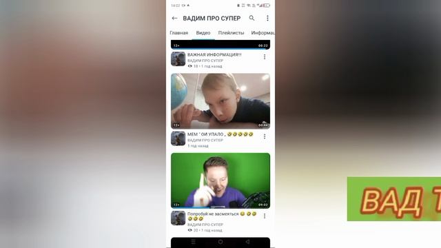 ИТОГИ ГОДА С ВАДИМ ПРО СУПЕР