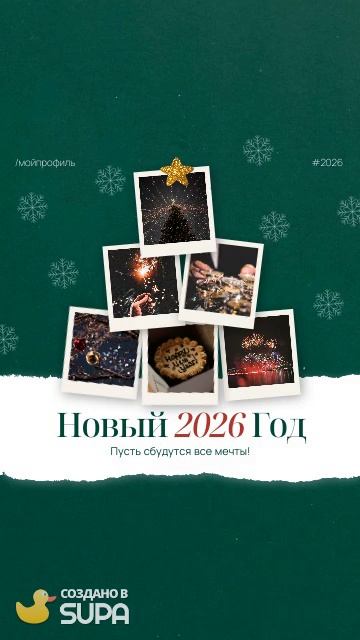 С Новым Годом! 🌲🎄🎠✨🧨