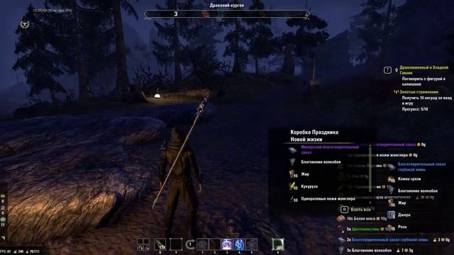 Necrom часть 53