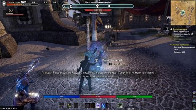 Necrom часть 55