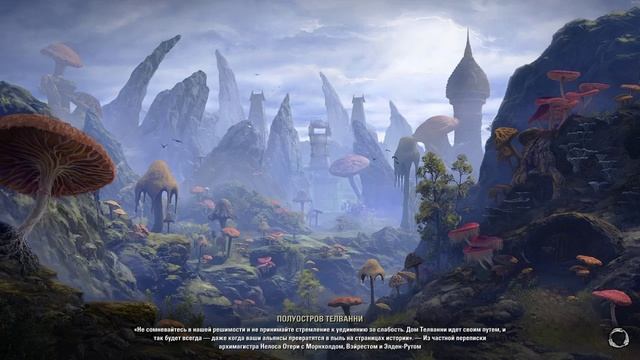 Necrom часть 56