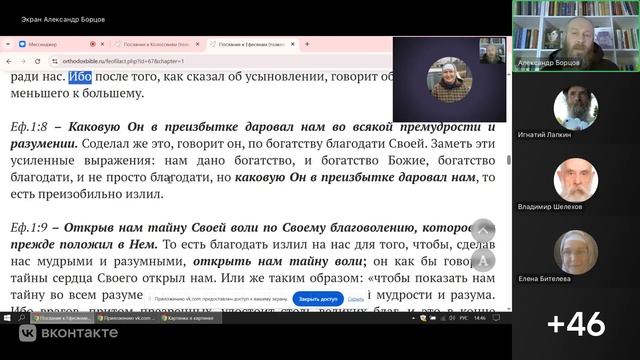 №1. Еф. 1:1-12. "СПАСЕНИЕ ВО ХРИСТЕ". Александр  Борцов 31.12.2025