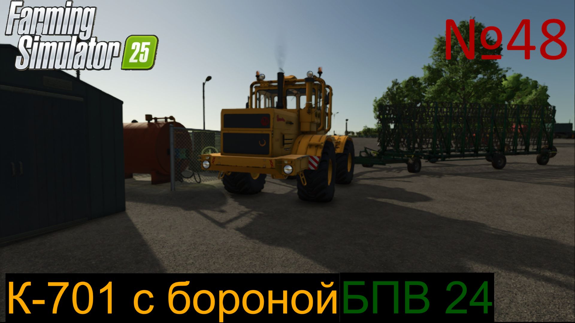 FS25 Журавлёво ч.48 К701 с бороной БПВ 24