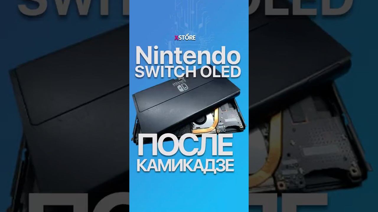 Nintendo Switch OLED не включается после «камикадзе» | Прошивка Nintendo Switch OLED