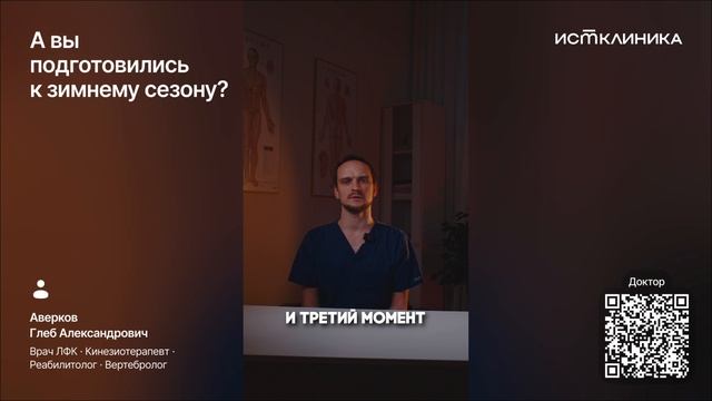 А вы подготовились к зимнему сезону?