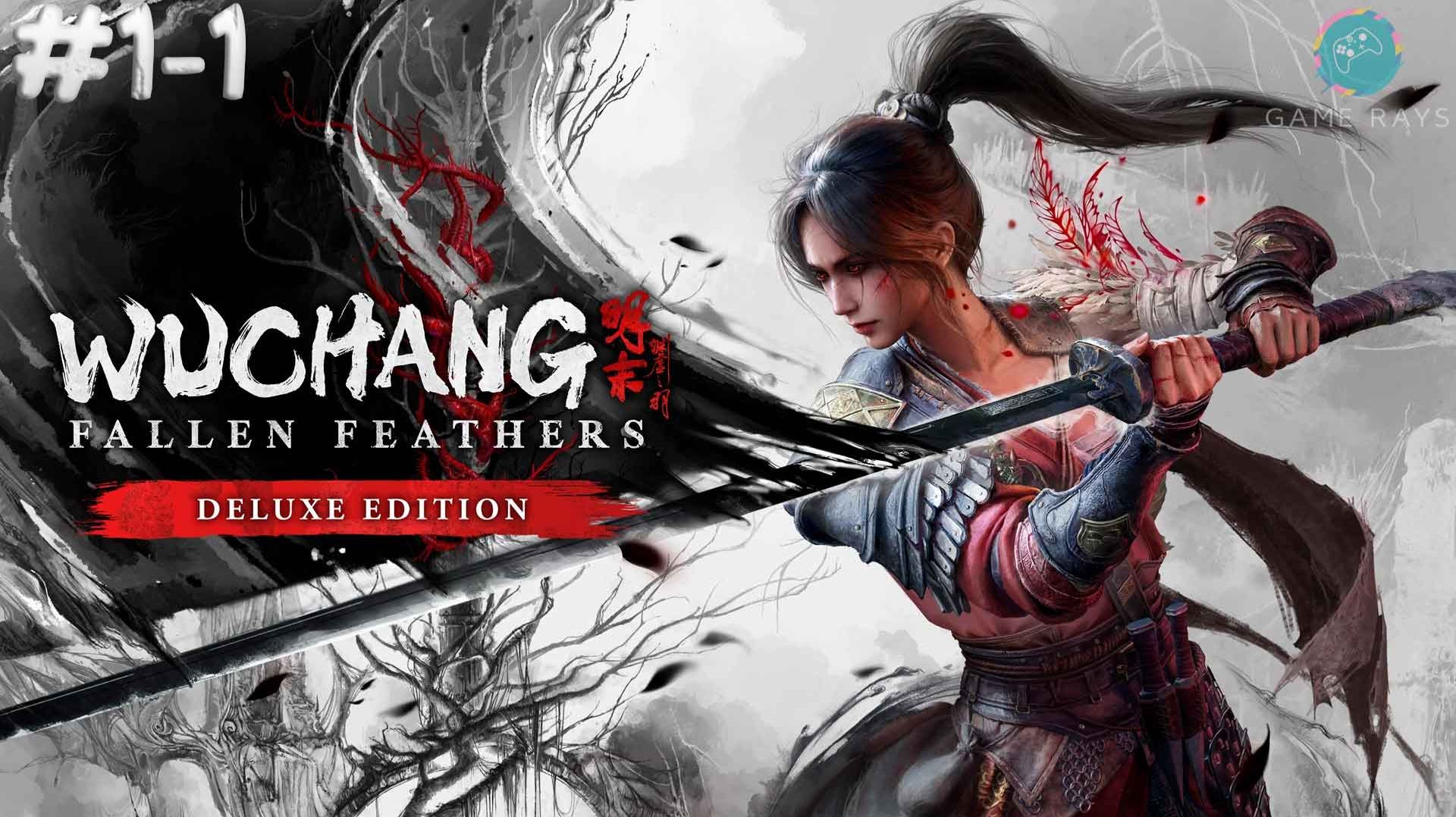 WUCHANG: Fallen Feathers #1-1 ➤ Начало