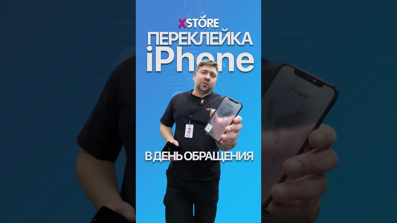 Переклейка стекла iPhone в Коломне — делаем сами, качественно