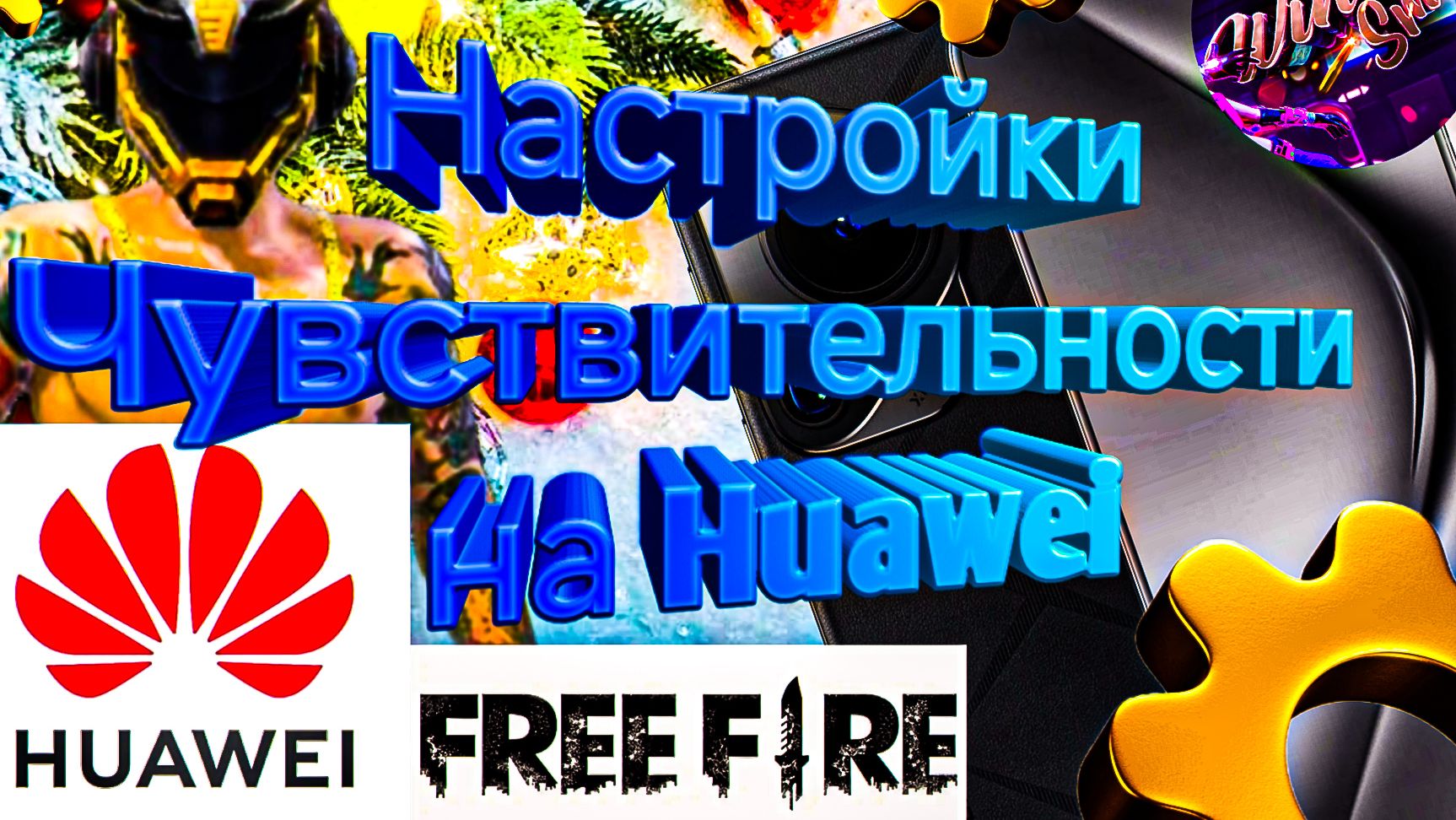 Huawei настройки Free Fire MAX которые работают и дают хэдшоты! 💯#freefire #sensitivity #huawei