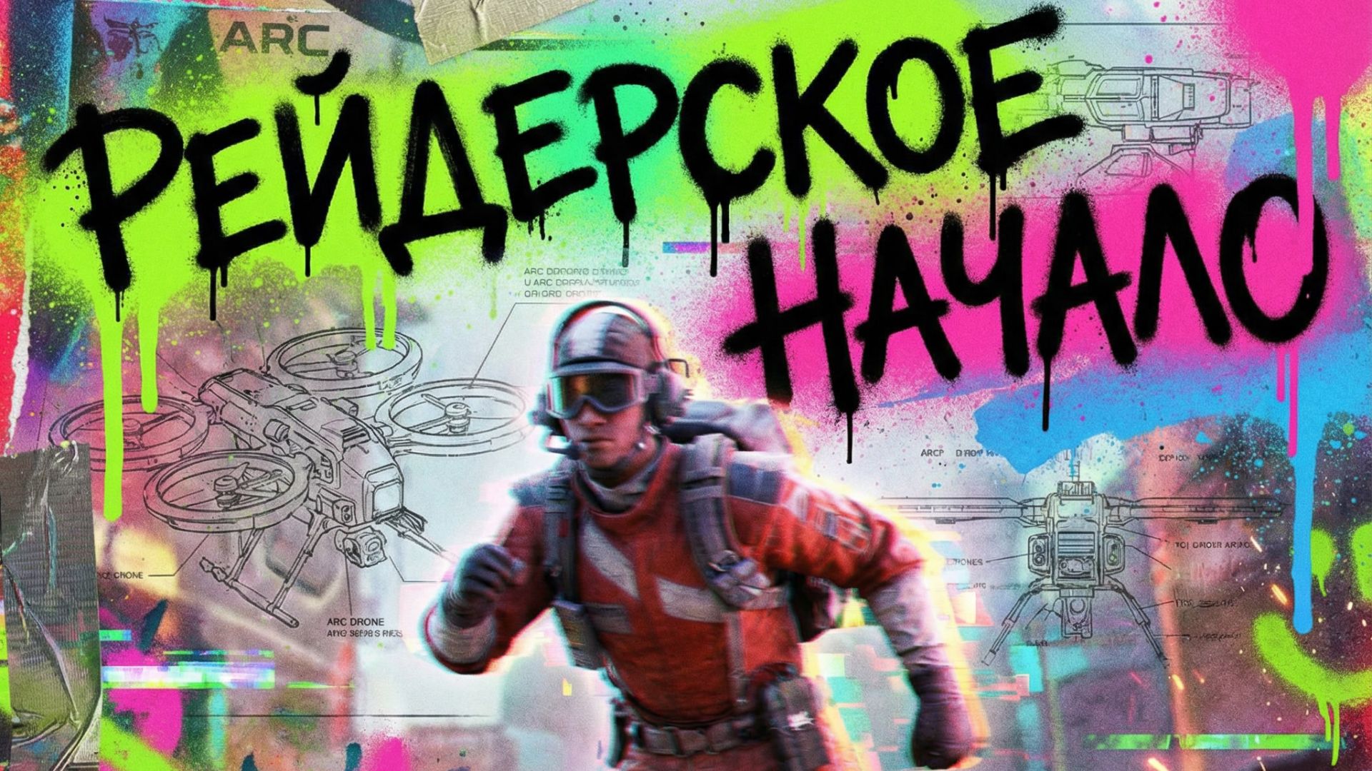 ЭТОТ ЭКСТРАКШН ШУТЕР разочаровал всех? Обзор ARC Raiders от новичка. НАЧАЛО АРК РЕЙДЕРС! НУЖЕН ГАЙД!