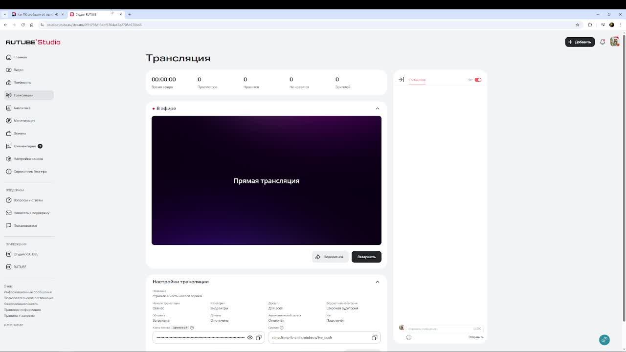 стримак в честь нового годика