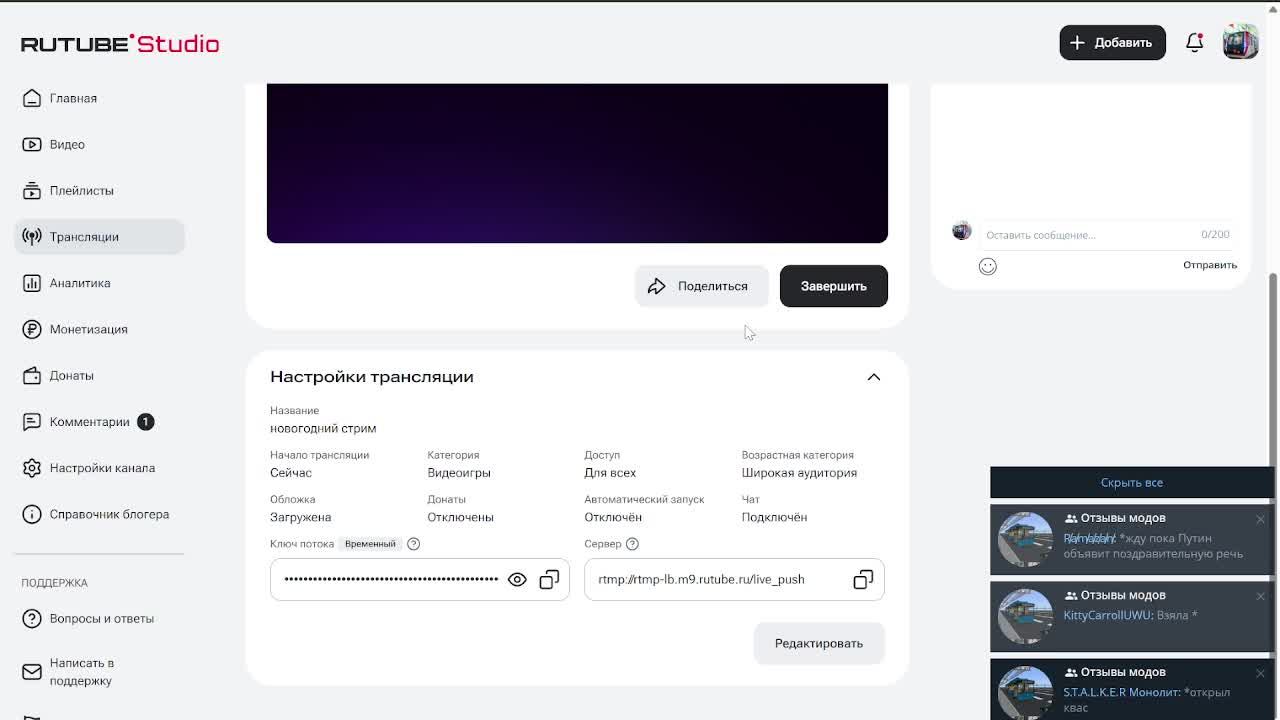 новогодний стрим