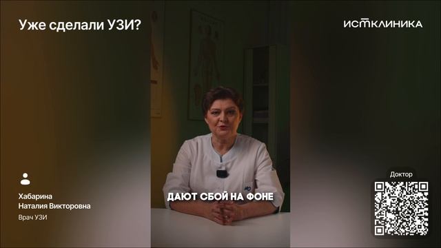 Уже сделали УЗИ?