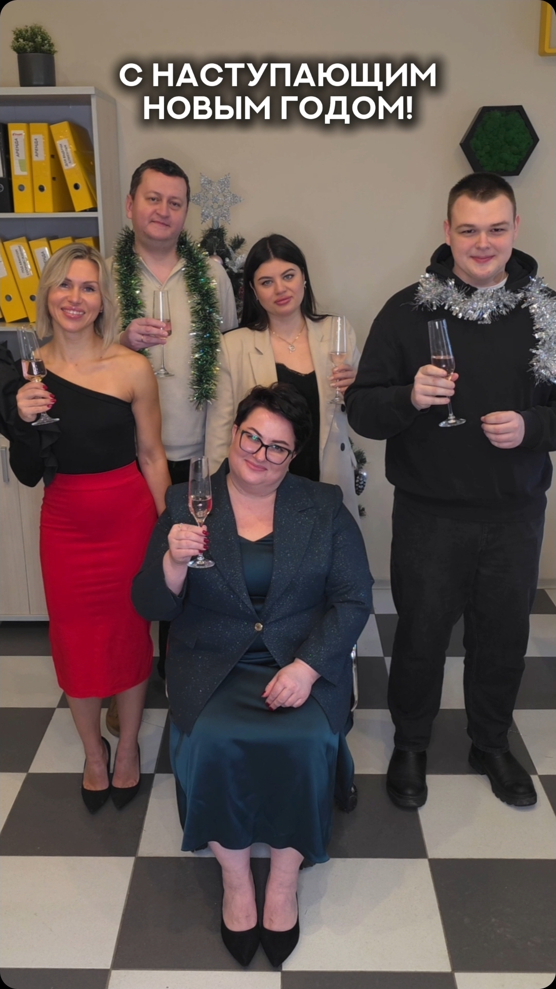 С Наступающим Новым годом!