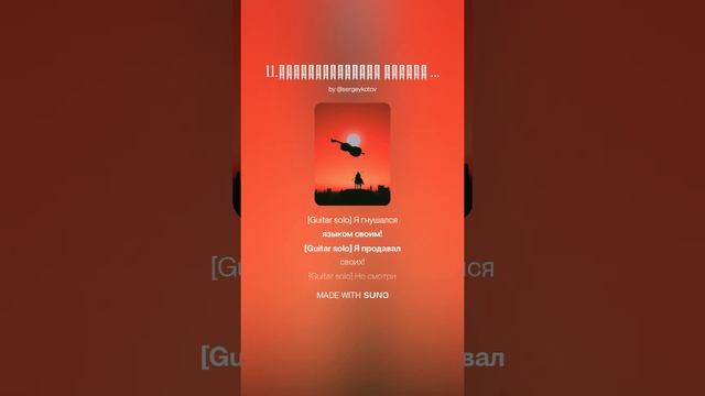 11._ИСКУПИТЕЛЬНАЯ СМЕРТЬ КАК АПОФЕОЗ