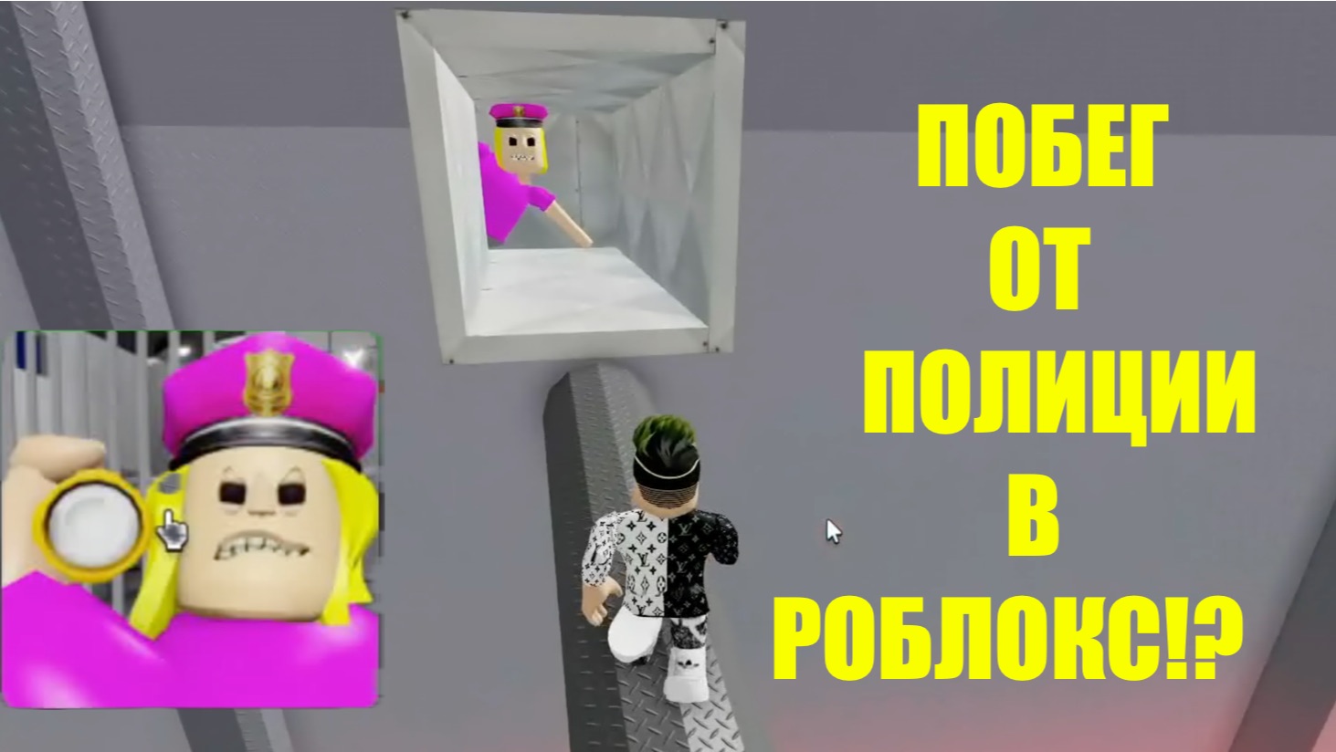 ПОБЕГ ОТ ДЕВУШКИ ПОЛИЦИОНЕРА В РОБЛОКС? Страшный обби! POLICE GIRL PRISON RUN! Scary obby Roblox.