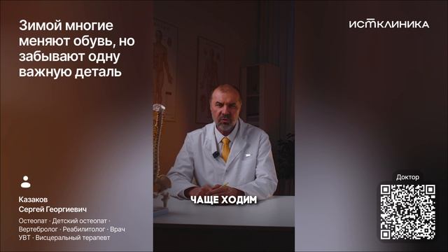 Зимой многие меняют обувь, но забывают одну важную деталь