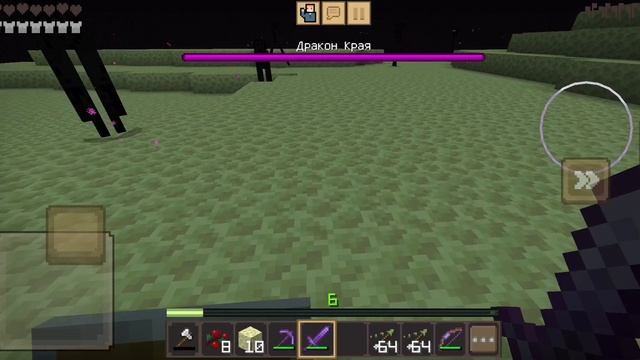 minecraft первая часть всех с наступающим я победил дракона!
