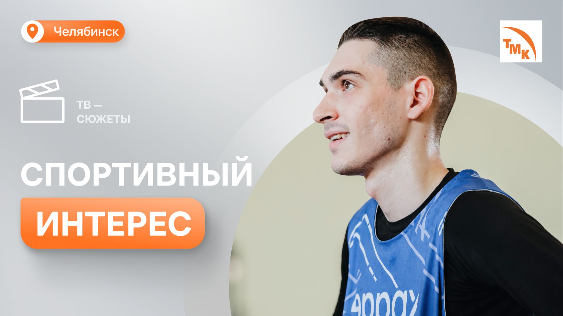 Инженер-технолог СОТ рассказал о высоких целях в работе