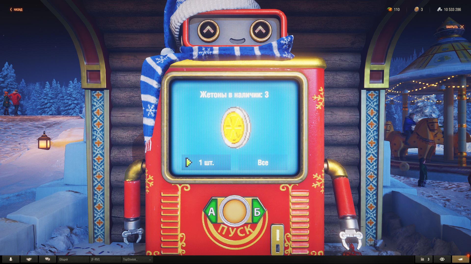 Насыпало из Автомата удачи 106 жетонов