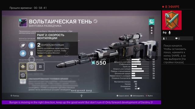 Дестини 2. Дополнение Отступники - Равновесие и штаны Благосклонность фортуны. ( тест).