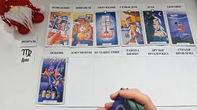 ДЕВА ФЕВРАЛЬ2026 🚀 Прогноз на месяц таро расклад 👍Все знаки зодиака! 12 домов гороскопа