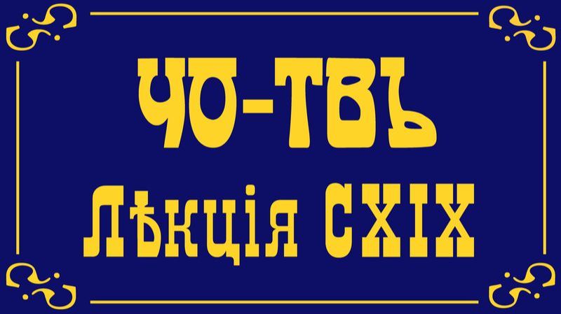 Русская ненормативная лексика. Часть 4.