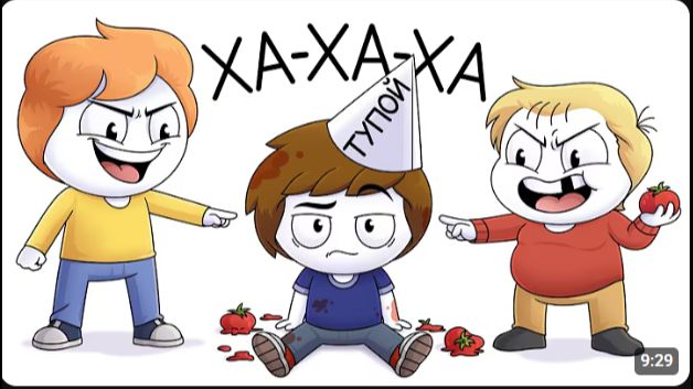 [Найс] Как я опозорился у всех на глазах (Анимация)