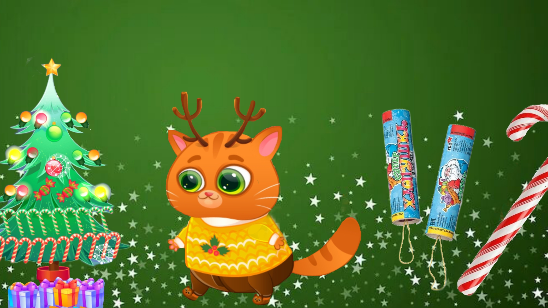 пред новогодняя серия котика бубу ❗🎄🎅
