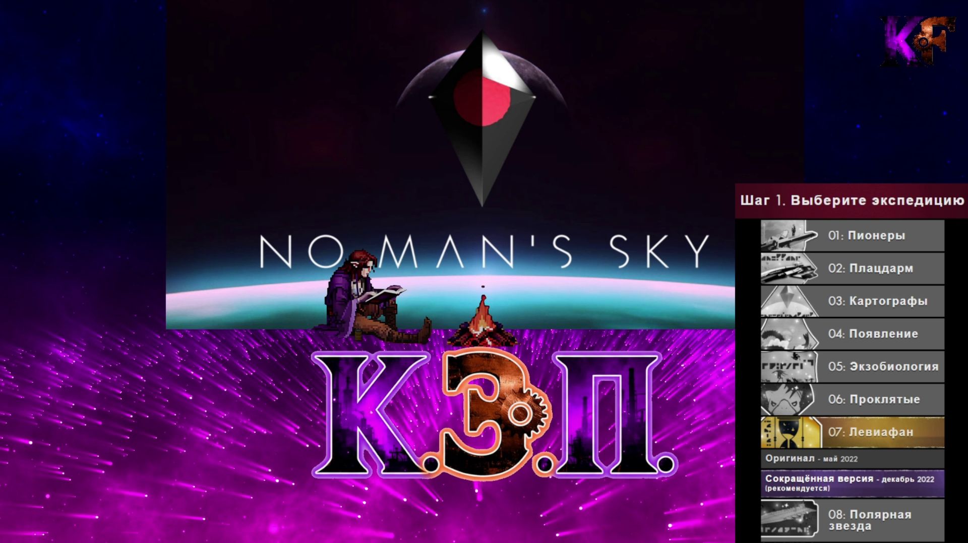 [КЭП] Как поиграть в старые экспедиции в No Man's Sky и как открыть все награды за экспедиции и дроп