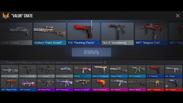 Открываю ежедневный крейт в Стандофф 2(День 1)