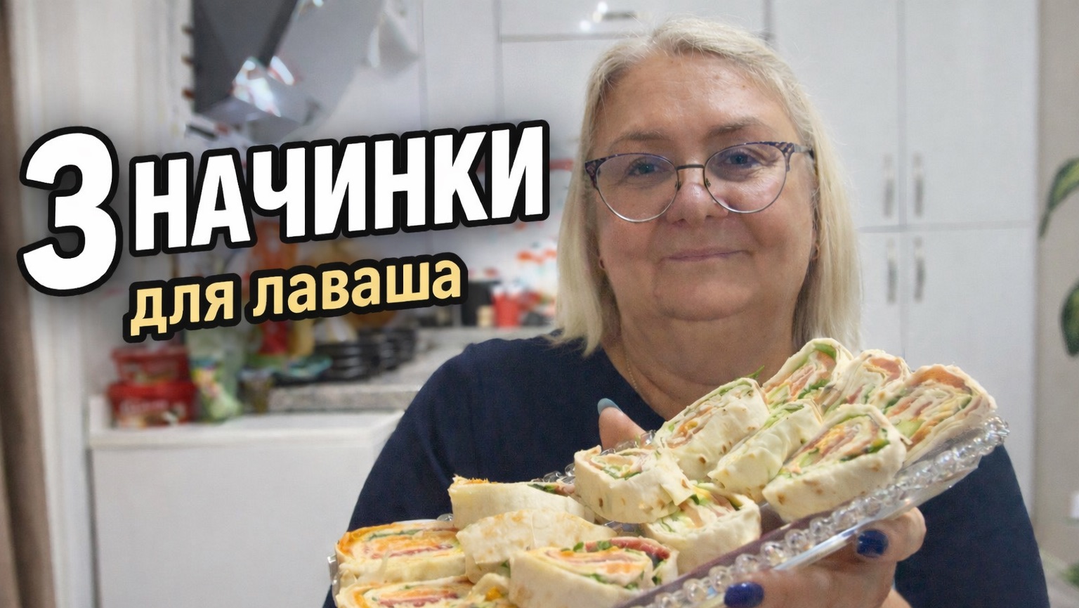 Рулеты из лаваша — 3 начинки, которые съедают первыми!