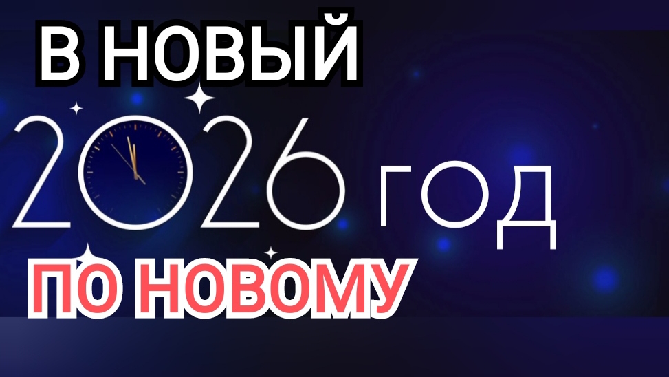 ❤❤❤С НОВЫМ ГОДОМ 🔥🔥🔥 | ИгорьКОСТРОВОЙ