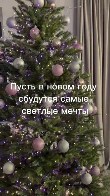 Видео заряжено новогодней атмосферой! Мечты должны сбываться! С новым годом!