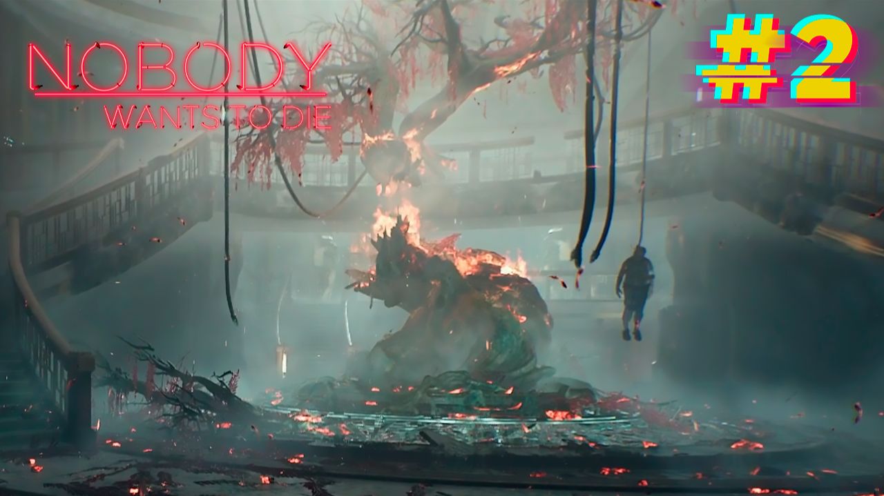 Бессмертие и смерть. Nobody Wants to Die #2