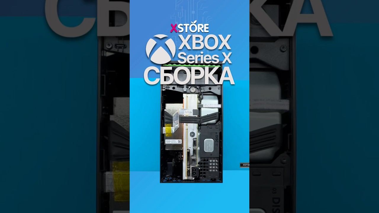 Как собрать Xbox Series X