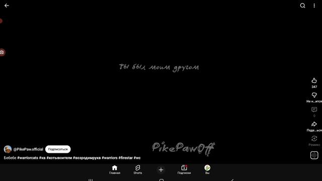 подборка по миру денди, отелю хазбин и котам воителям из шорц в ютубе