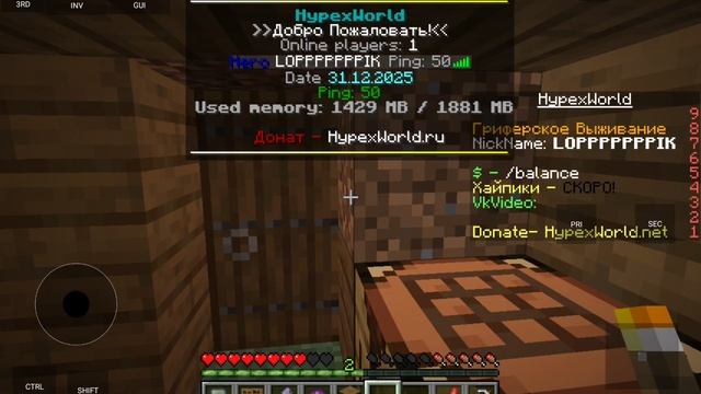 Играю в Майнкрафт на hyperworld