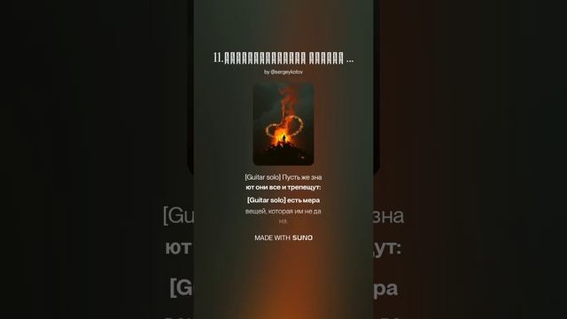 11._ИСКУПИТЕЛЬНАЯ СМЕРТЬ КАК АПОФЕОЗ (окончание)