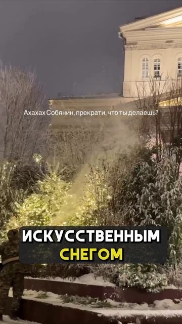 Москва встретит Новый год с искусственным снегом