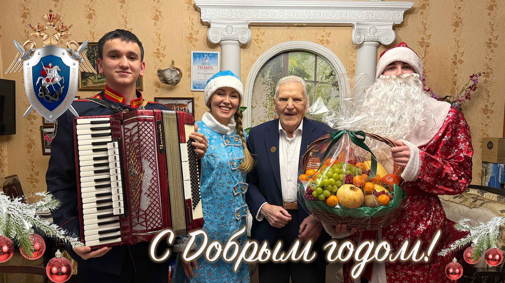 Новый год с благодарностью в сердце