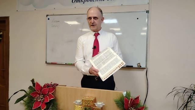 25.12.28. Рождество пришло. Завершено, мы и Бог-одно. Пастор В.Теплов