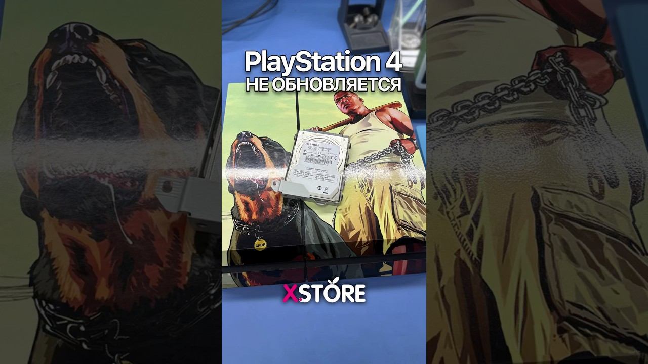 PS4 не обновляется? Решили заменой диска #xstore