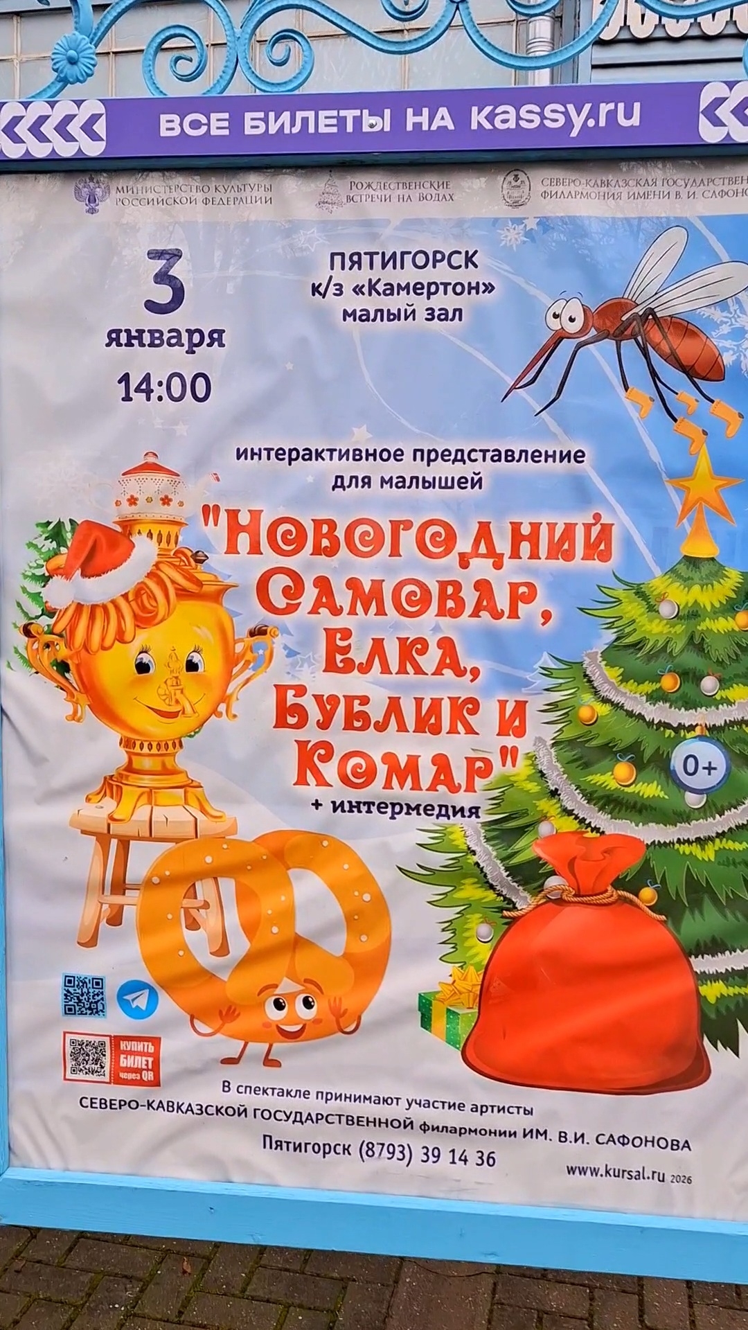 Пятигорск курорт