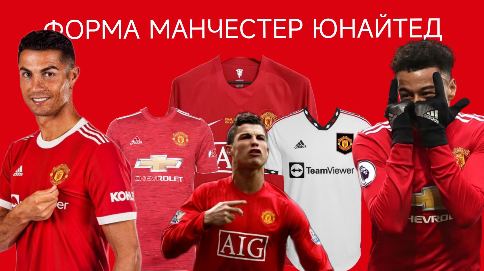 Оценка формы Манчестер Юнайтед #1 1992-1998