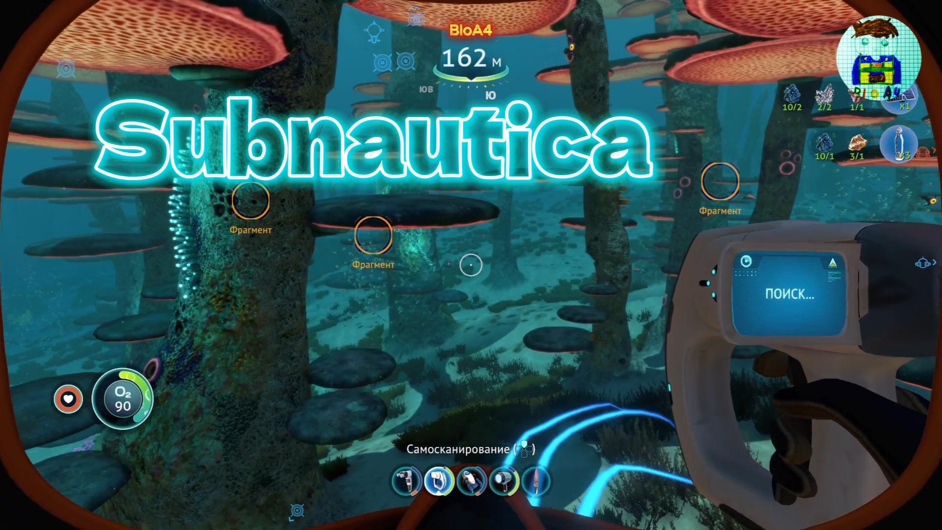 Subnautica. 46 Играем дальше.