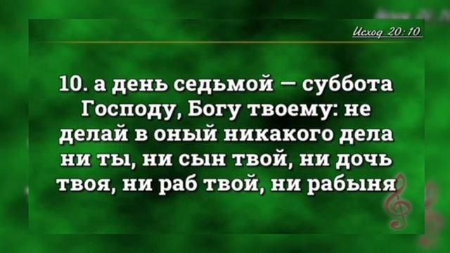 20 ГЛАВА КНИГИ ИСХОД