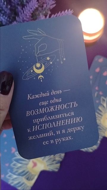 Совет карт🔮