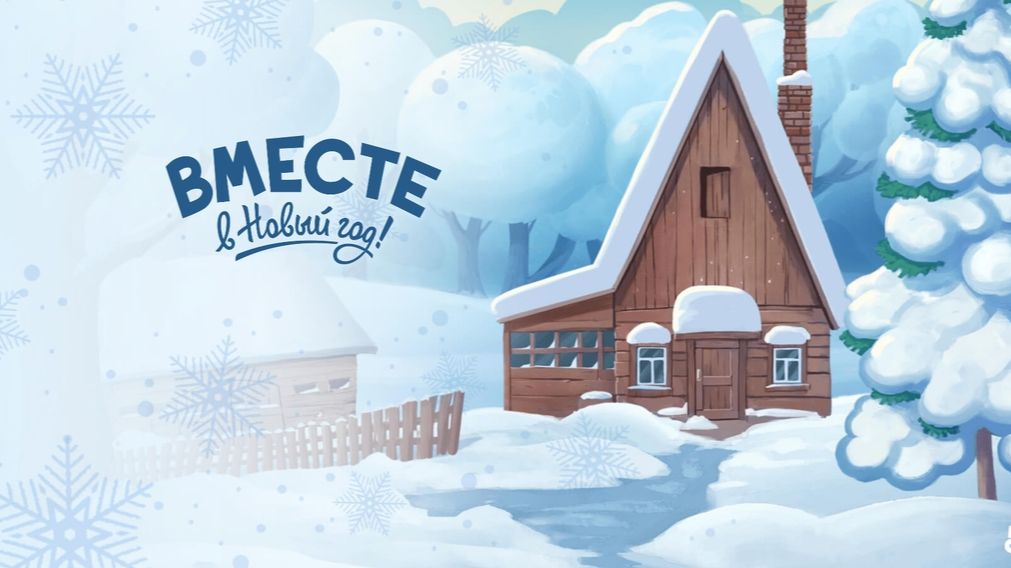 С НОВЫМ 2026 ГОДОМ !!!!!!! ПОТАНКУЕМ!!!!