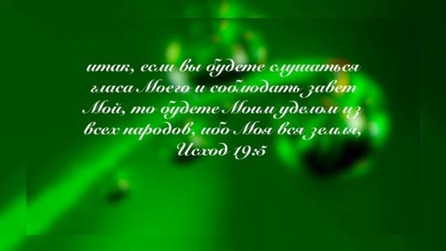 19 глава книги ИСХОД