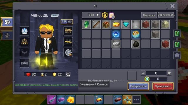 Развитие с нуля но без доната 3 часть, СКАЙ БЛОК